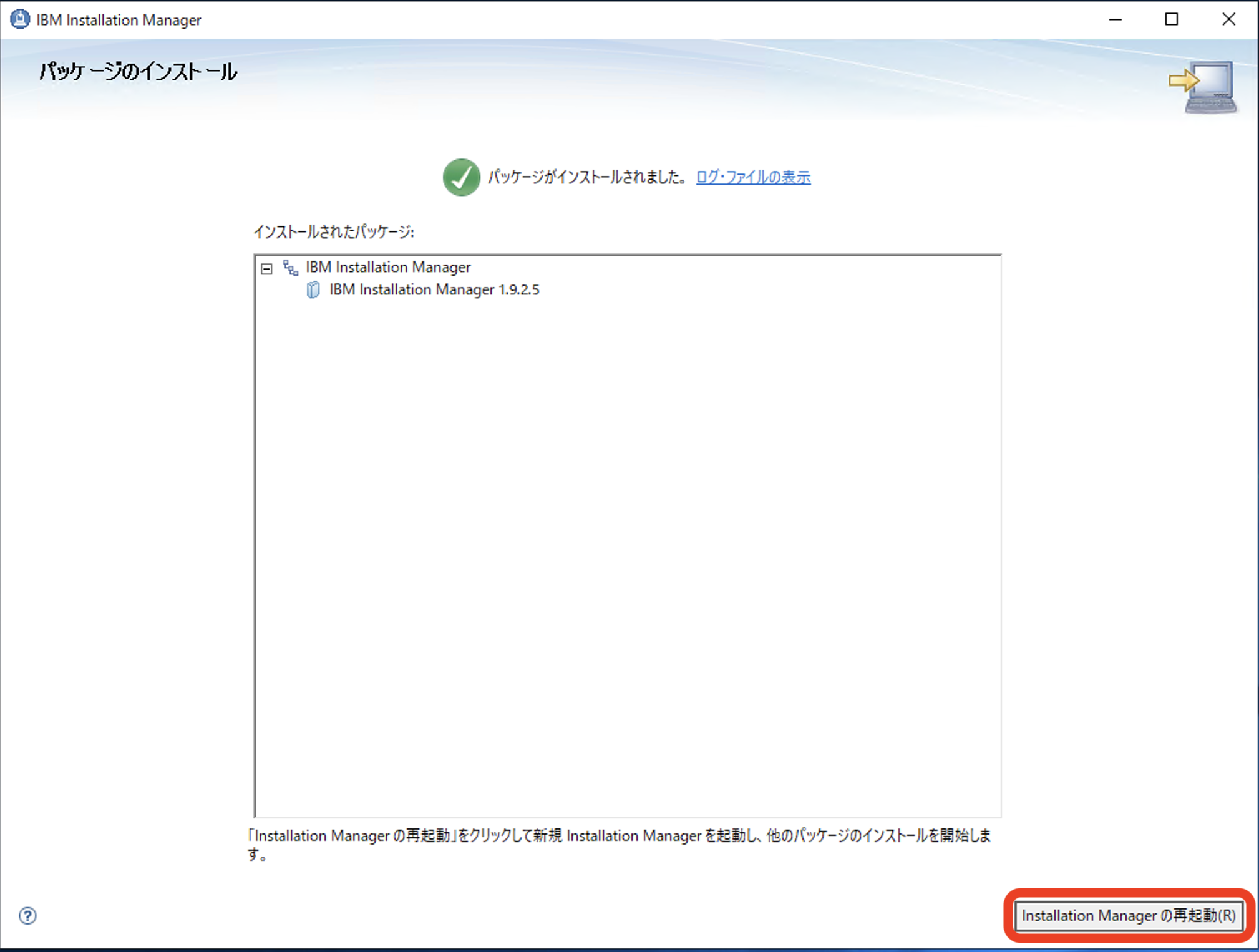 【備忘録】WebSphere Application Server 環境を構築する #インストール - Qiita