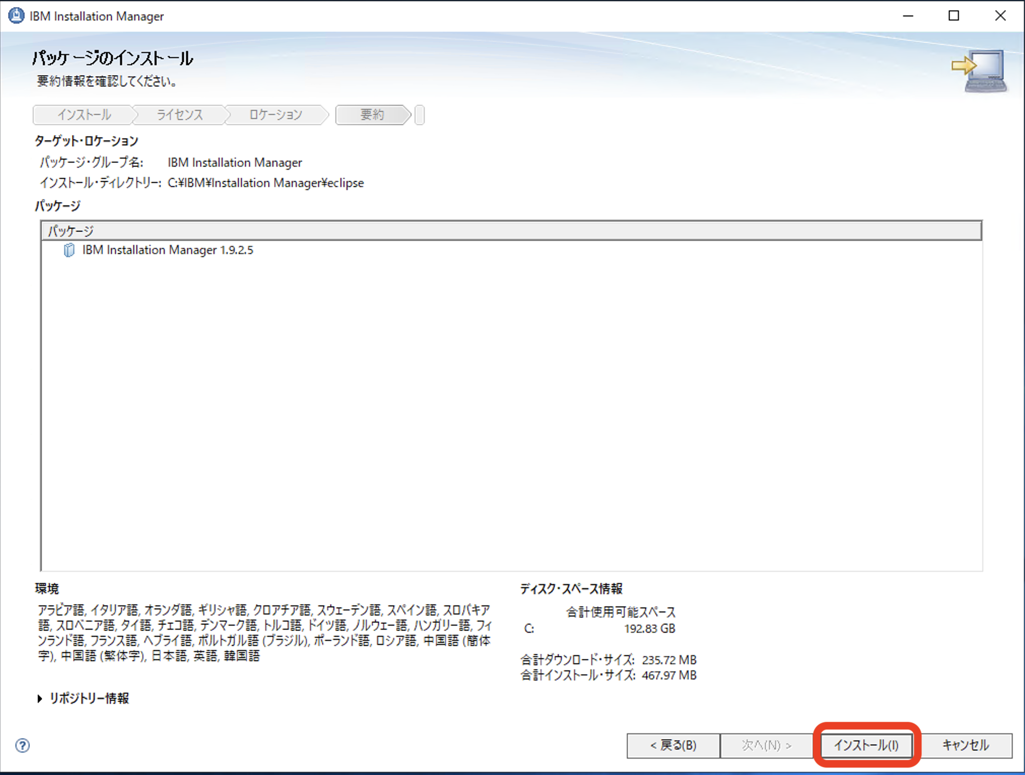 【備忘録】WebSphere Application Server 環境を構築する #インストール - Qiita