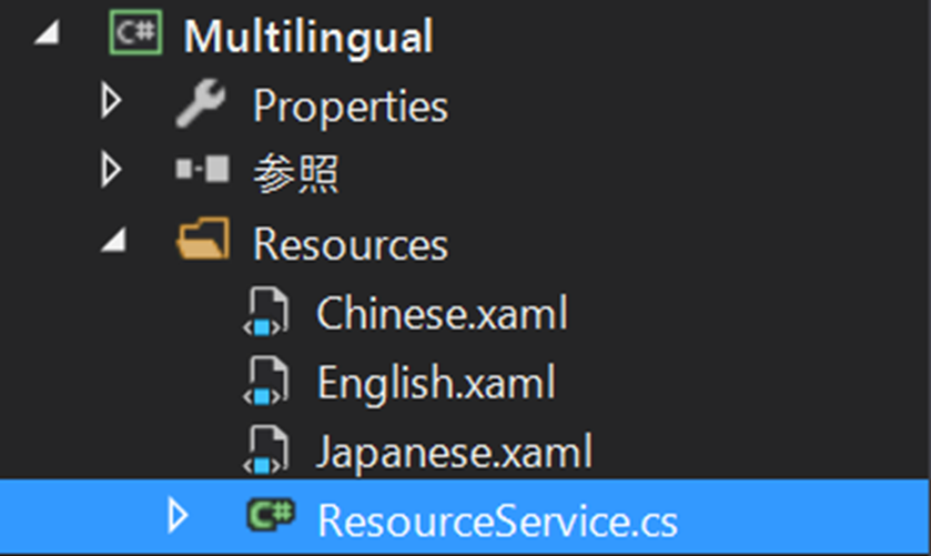 WPF 多言語化対応 #C# - Qiita