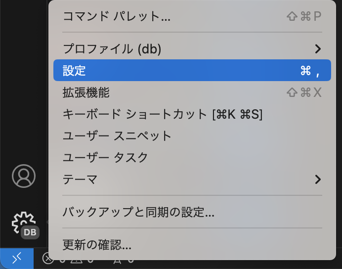VSCodeからSQL Serverへつなぐ時にオートコミットを外す方法 #DB - Qiita