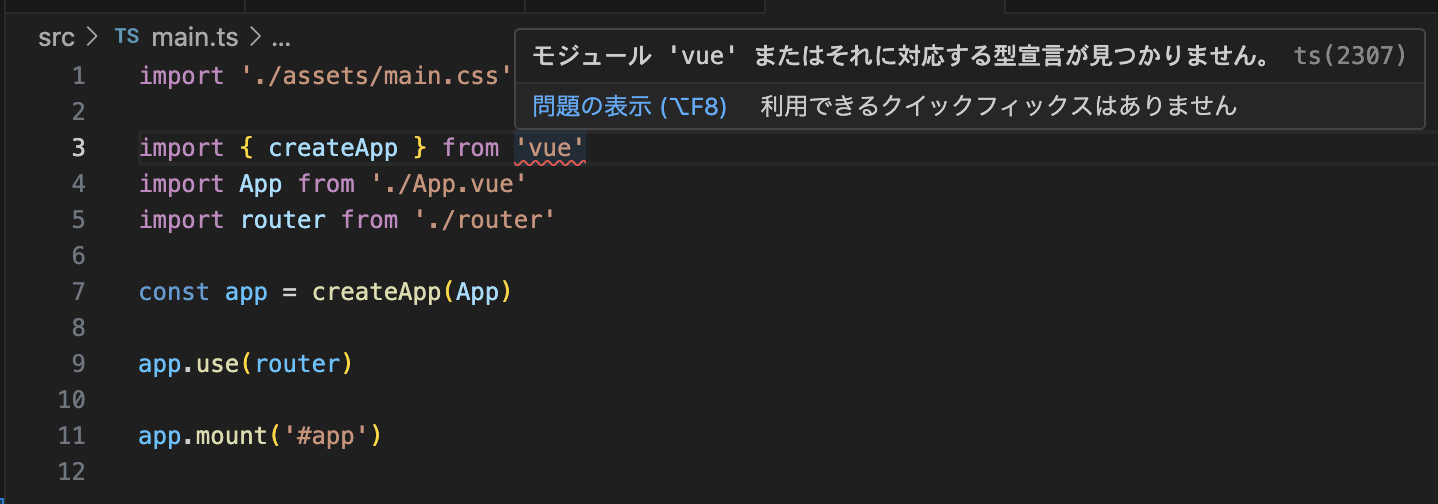 【TypeScript】yarn4 + VSCodeでts2307が一生出続ける問題の解消法 #Node.js - Qiita