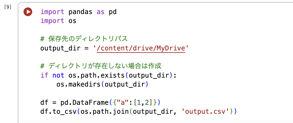 Google Colaboratory の便利ワザ10選【初心者向け】 #Python - Qiita