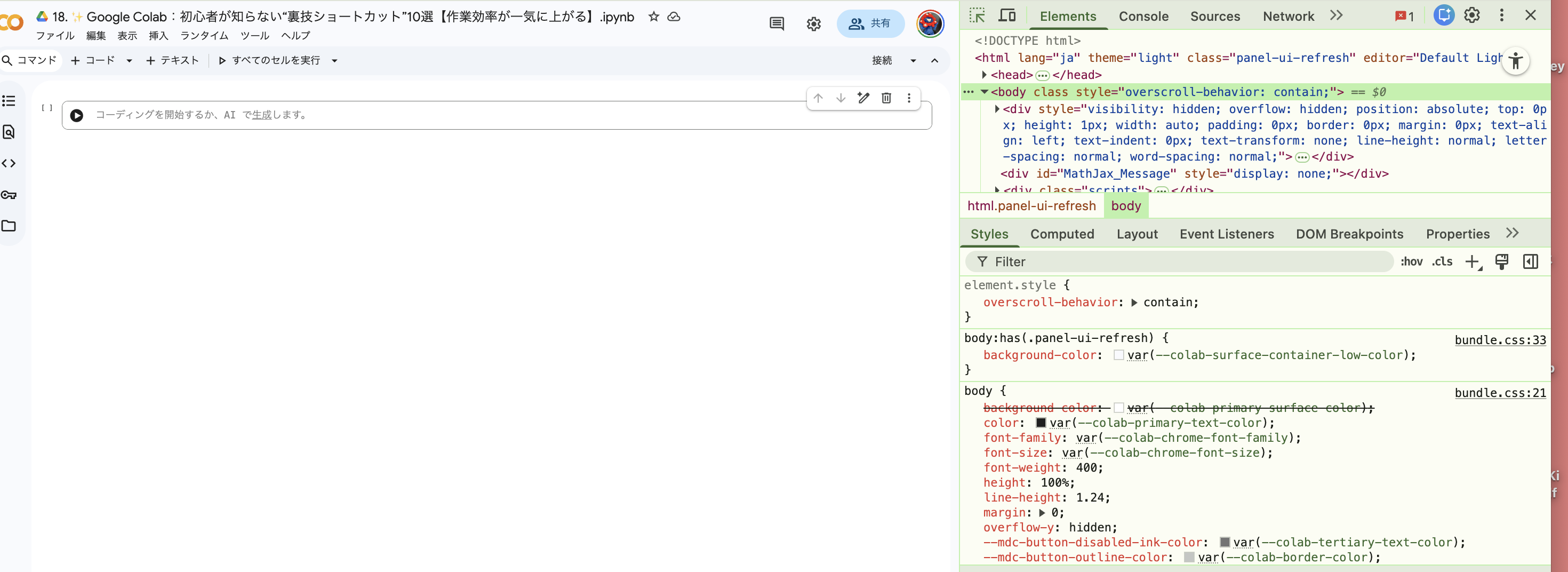 Google Colab：初心者が知らない“裏技ショートカット”10選【作業効率が一気に上がる】 #Python - Qiita
