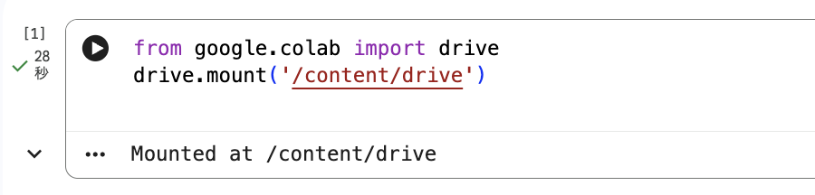 Google Colaboratory の便利ワザ10選【初心者向け】 #Python - Qiita