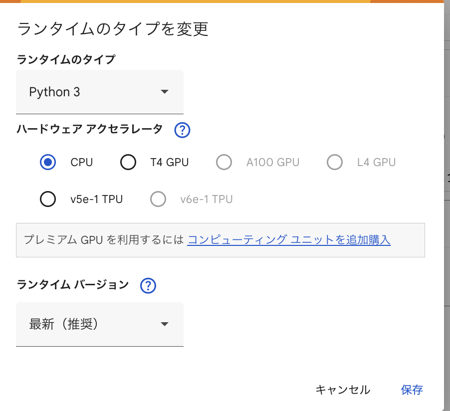 Google Colaboratory の便利ワザ10選【初心者向け】 #Python - Qiita