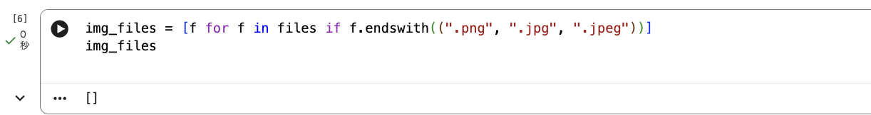 🚀 【完成記事】Google ColabでGoogle Drive内のファイル一覧を一発取得する方法（初心者向け） #Python - Qiita