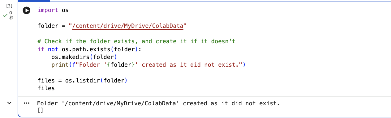 🚀 【完成記事】Google ColabでGoogle Drive内のファイル一覧を一発取得する方法（初心者向け） #Python - Qiita