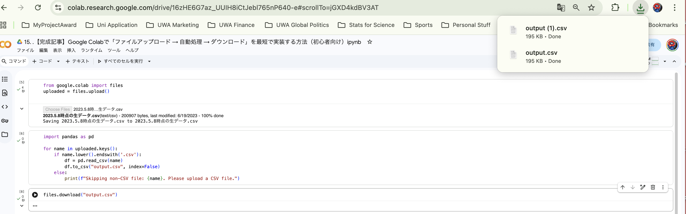 【完成記事】Google Colabで「ファイルアップロード → 自動処理 → ダウンロード」を最短で実装する方法（初心者向け） #Python - Qiita