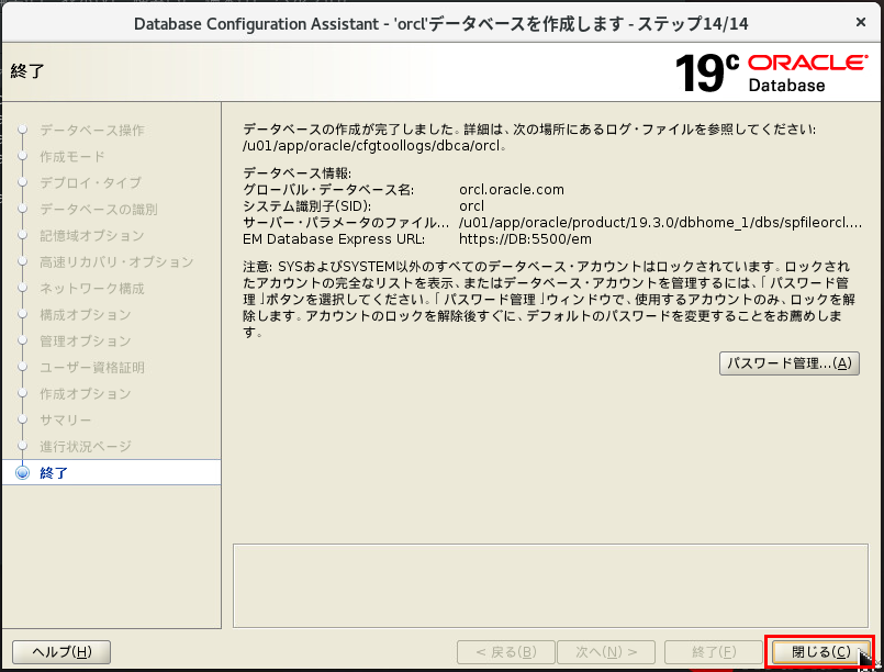 DBCA によるデータベースの作成（Oracle Database 19c） #oracle19c - Qiita