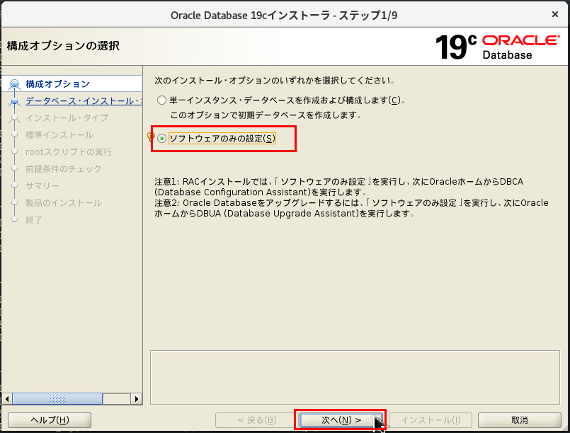 RHEL 8.6 に Oracle Database 19c インストール #oracle19c - Qiita
