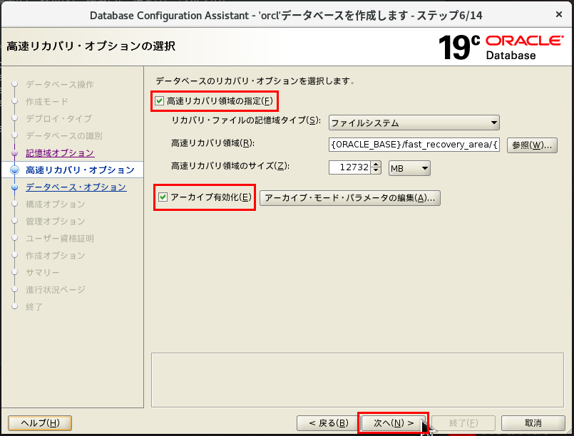 DBCA によるデータベースの作成（Oracle Database 19c） #oracle19c - Qiita