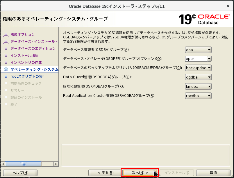 RHEL 8.6 に Oracle Database 19c インストール #oracle19c - Qiita