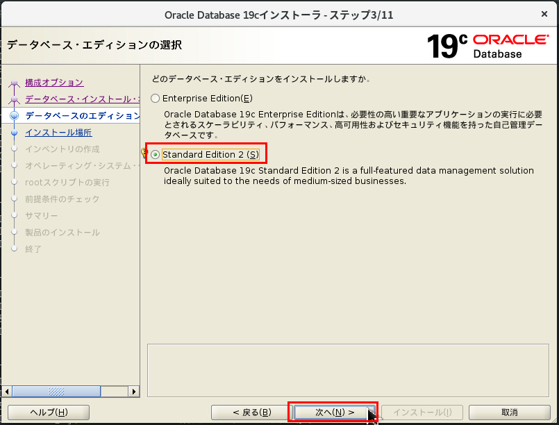 RHEL 8.6 に Oracle Database 19c インストール #oracle19c - Qiita