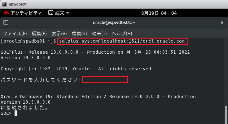 DBCA によるデータベースの作成（Oracle Database 19c） #oracle19c - Qiita