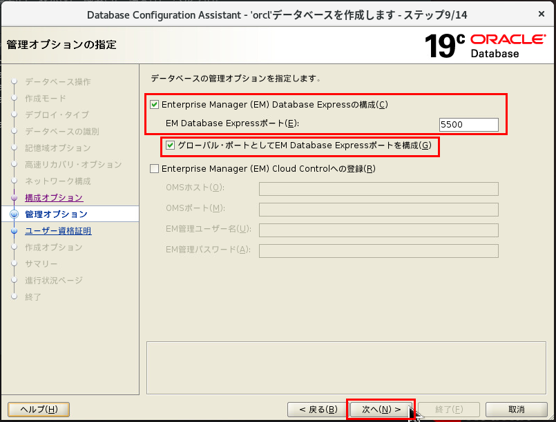 DBCA によるデータベースの作成（Oracle Database 19c） #oracle19c - Qiita
