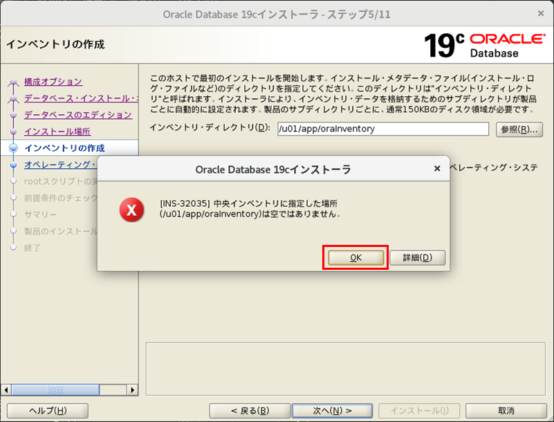 RHEL 8.6 に Oracle Database 19c インストール #oracle19c - Qiita
