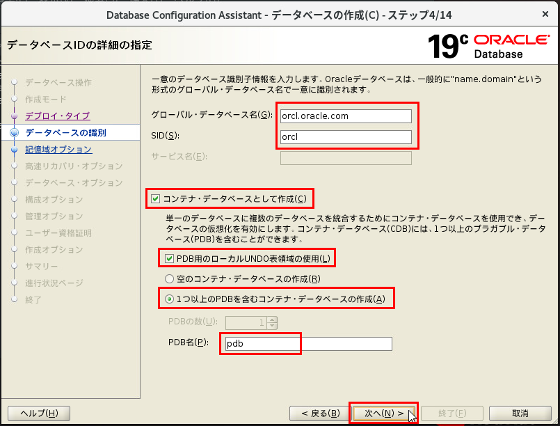 DBCA によるデータベースの作成（Oracle Database 19c） #oracle19c - Qiita