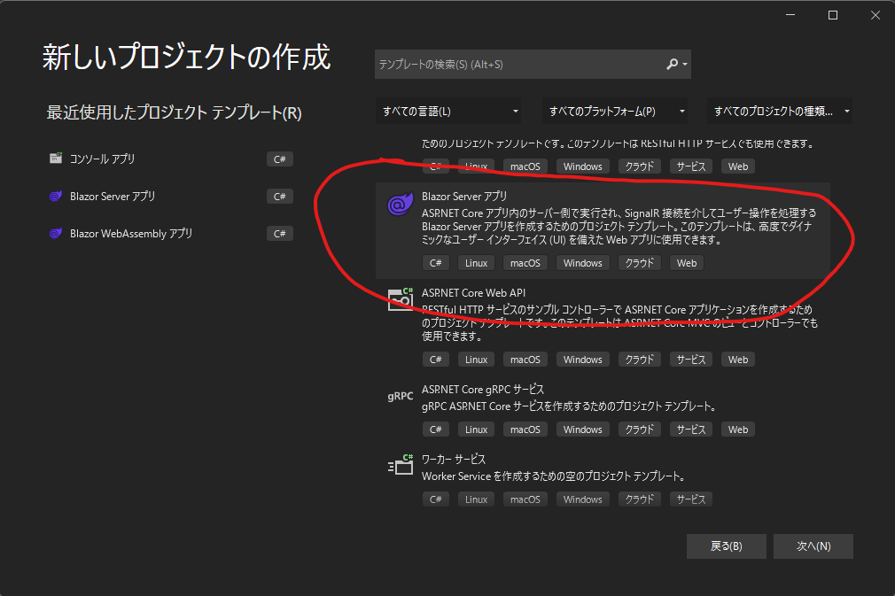 Blazor ServerでPostgreSQLをEFCoreで操作する方法 #C# - Qiita
