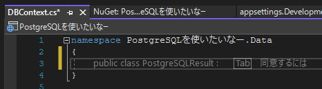 Blazor ServerでPostgreSQLをEFCoreで操作する方法 #C# - Qiita