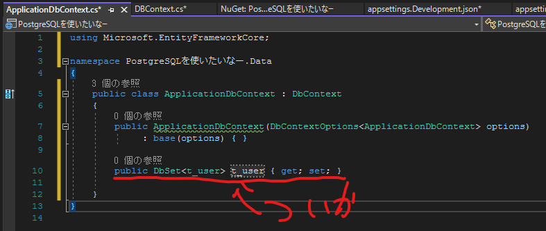 Blazor ServerでPostgreSQLをEFCoreで操作する方法 #C# - Qiita