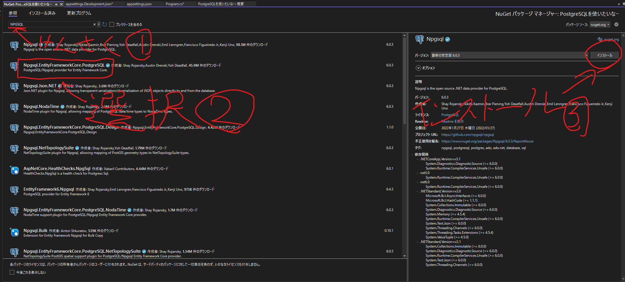 Blazor ServerでPostgreSQLをEFCoreで操作する方法 #C# - Qiita