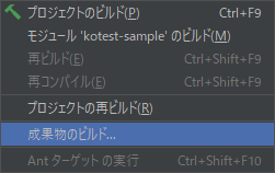 【IntelliJ】Jarファイルの生成方法 #Java - Qiita
