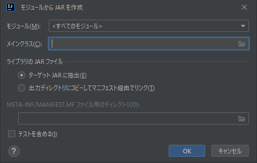 【IntelliJ】Jarファイルの生成方法 #Java - Qiita