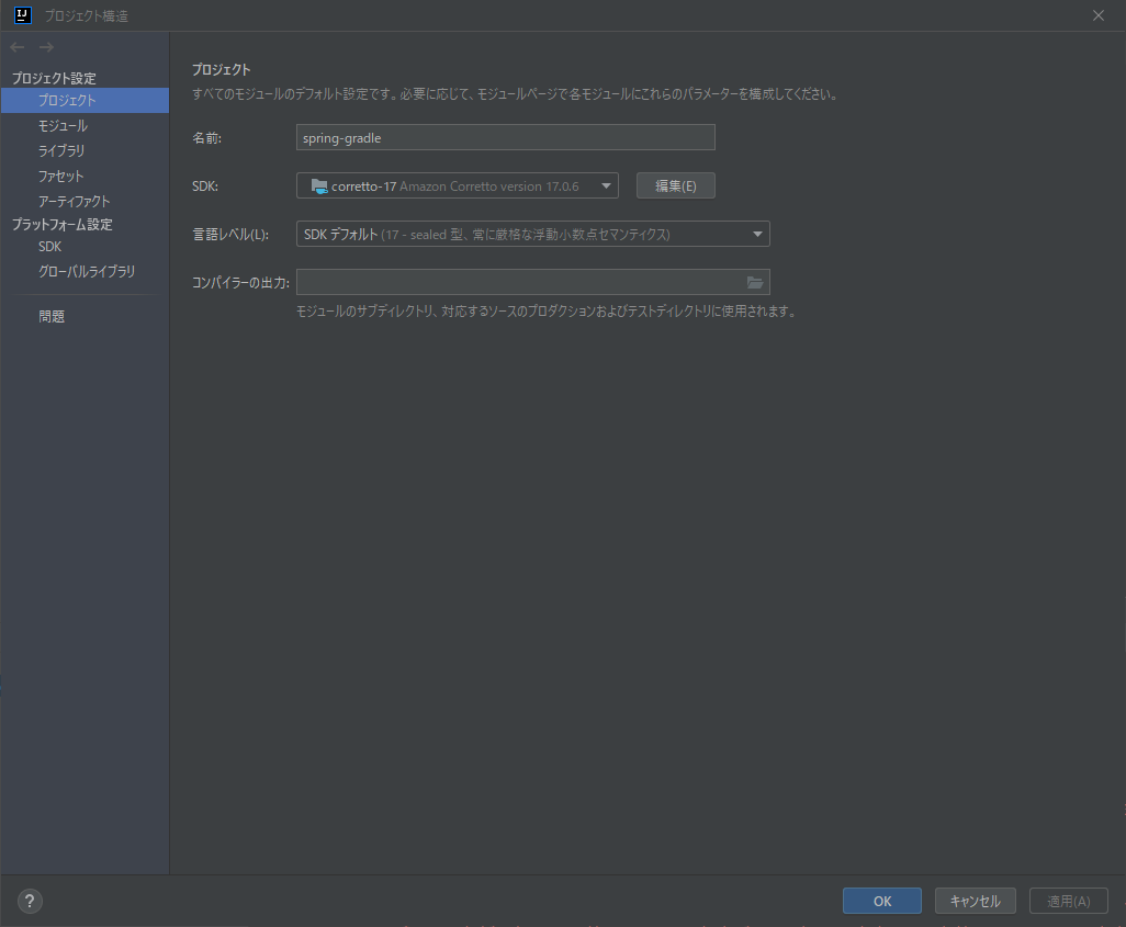 Java 17でspring 306のプロジェクトをビルドしようとするとno Matching Variant Of Orgspringframeworkbootのエラーが出る