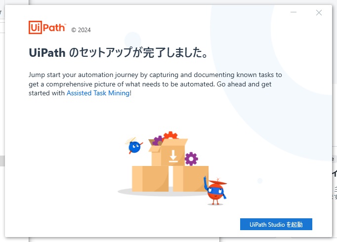 UiPathを個人利用でインストールする #初心者向け - Qiita