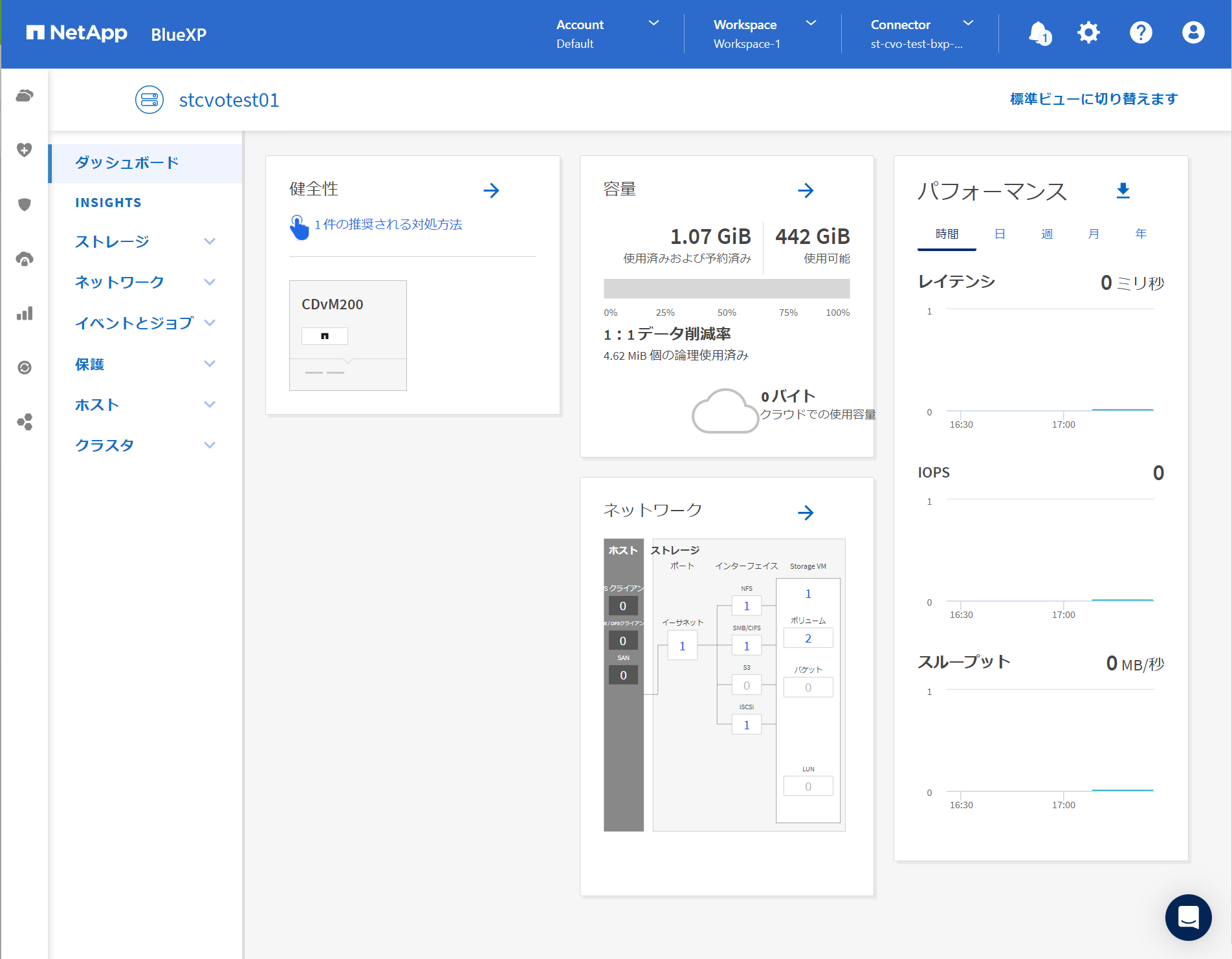 NetApp BlueXPを使ってAzure上にCloud Volumes ONTAPをデプロイしてみた（CVOのデプロイ編） #Ontap ...