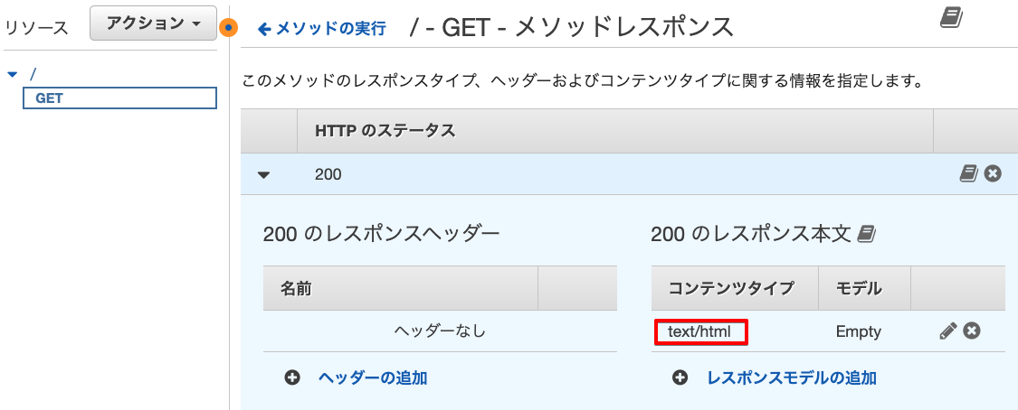 Pythonコードの中に記載されたHTMLテキストをブラウザで表示する(Api Gateway,Lambda) #lambda - Qiita