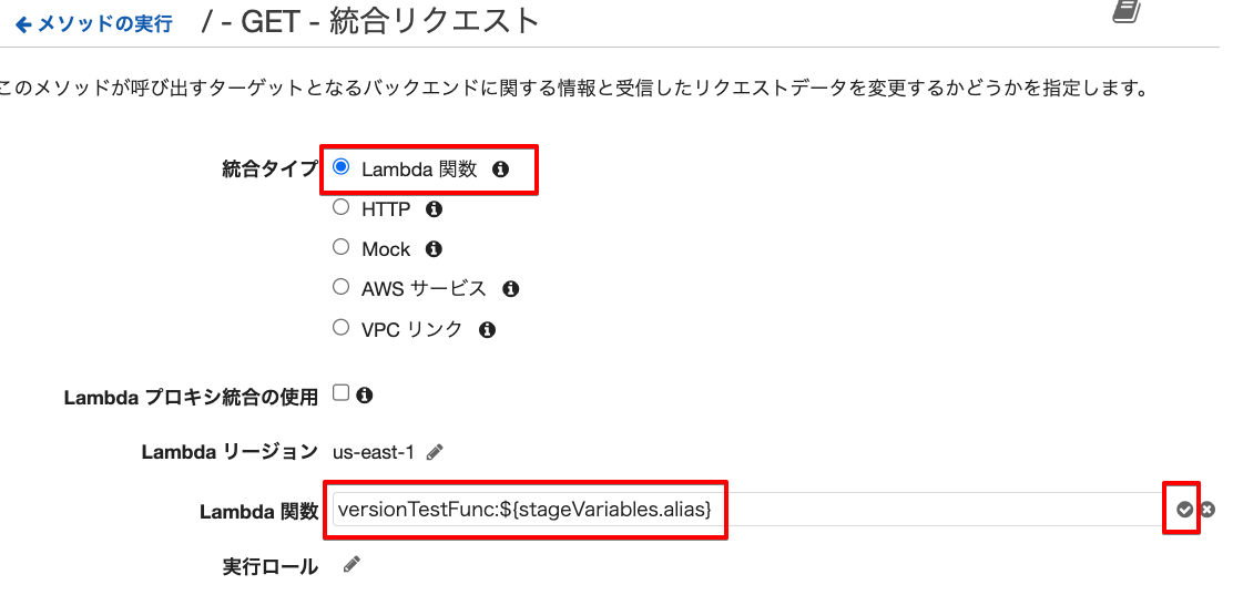 【備忘】Api Gatewayのステージ変数とLambdaのエイリアスが繋がることを理解する #lambda - Qiita