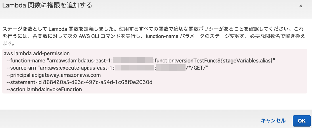 【備忘】Api Gatewayのステージ変数とLambdaのエイリアスが繋がることを理解する #lambda - Qiita