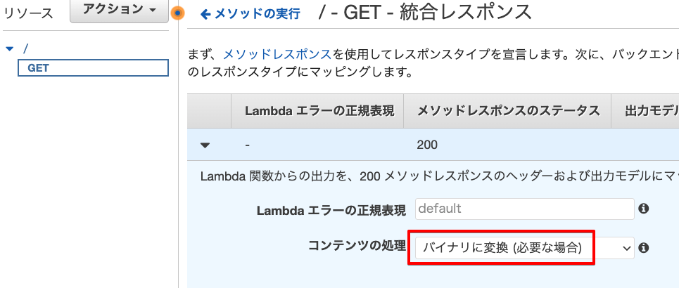 Pythonコードの中に記載されたHTMLテキストをブラウザで表示する(Api Gateway,Lambda) #lambda - Qiita