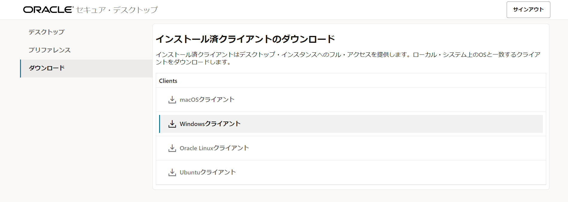 OCIセキュア・デスクトップ（OCI Secure Desktops）を使ってみる #oracle - Qiita