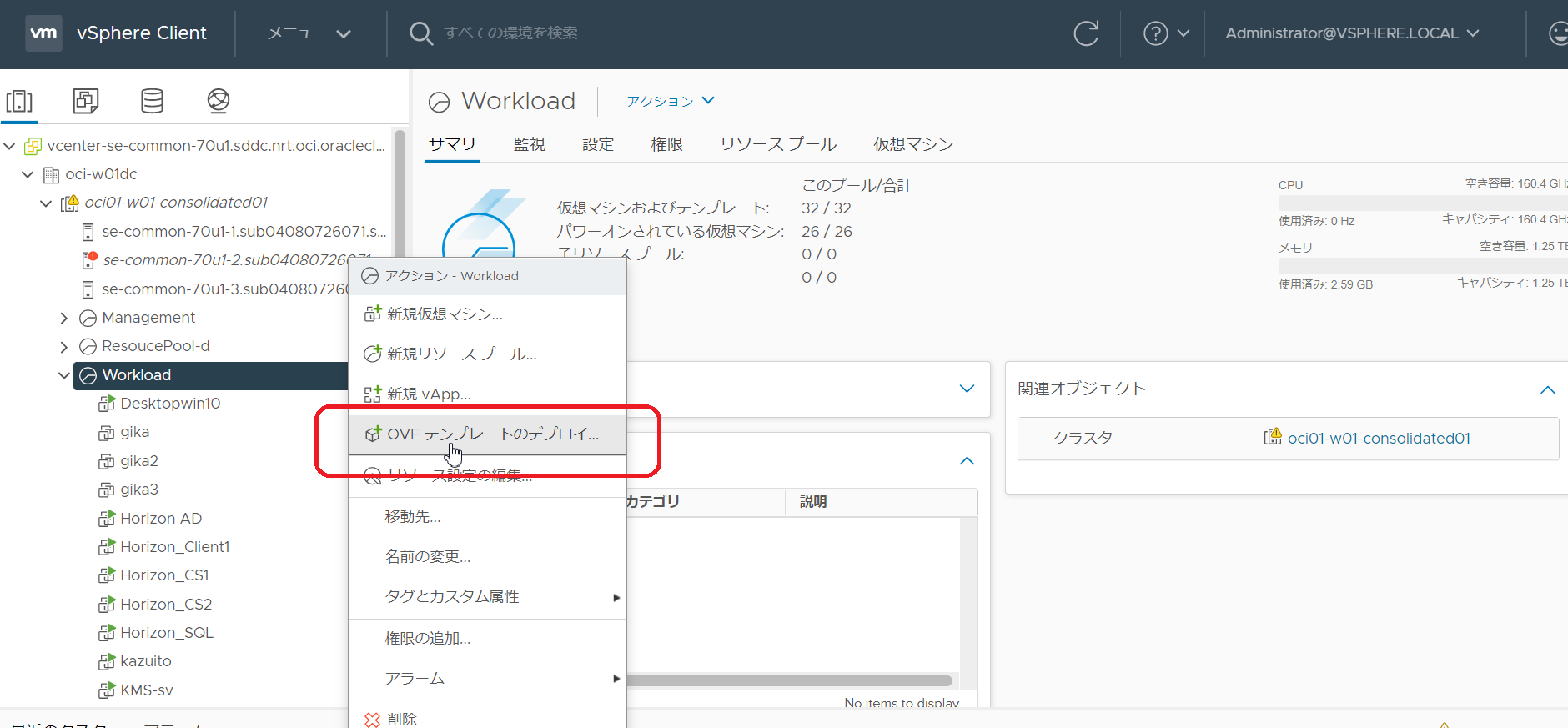 Oracle Cloud MigrationsサービスでVMwareからOCIに移行してみる #oci - Qiita