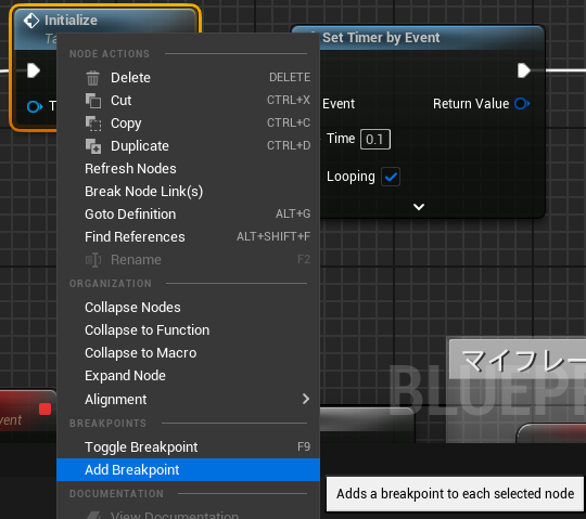 [UE5] 複数人開発でBPに関する便利そうなデバッグ #debug - Qiita