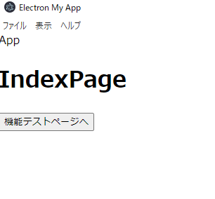 Electron + TypeScript + React + Webpackのプロジェクト作成から基本操作まで #webpack - Qiita