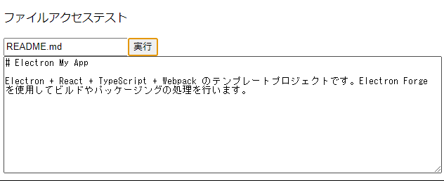 Electron + TypeScript + React + Webpackのプロジェクト作成から基本操作まで #webpack - Qiita