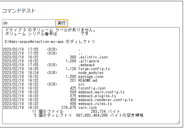 Electron + TypeScript + React + Webpackのプロジェクト作成から基本操作まで #webpack - Qiita