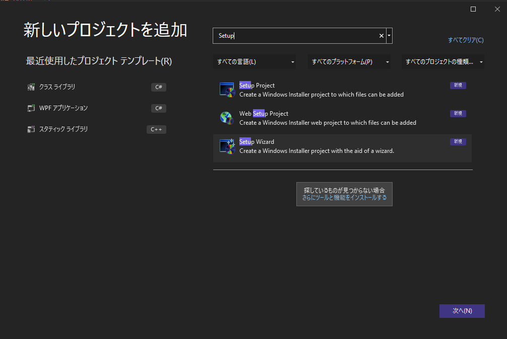 Installer Projectsを導入 #VisualStudio2022 - Qiita