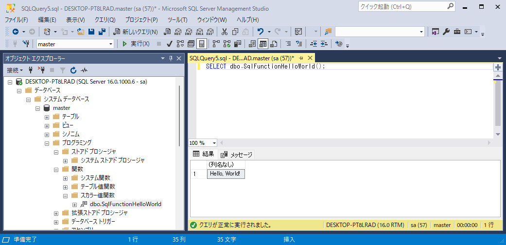 SQL CLR と CData ADO.NET Provider を使って、SQL Server から直接kintone にアクセスする #C# - Qiita