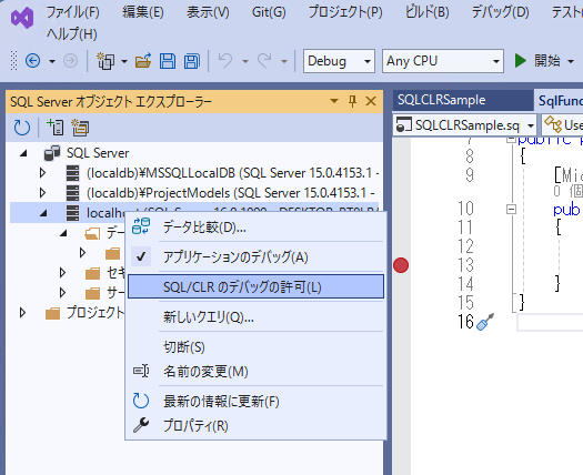 SQL CLR と CData ADO.NET Provider を使って、SQL Server から直接kintone にアクセスする #C# - Qiita