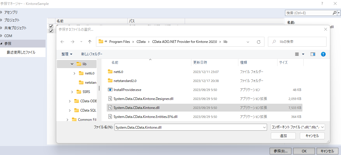 SQL CLR と CData ADO.NET Provider を使って、SQL Server から直接kintone にアクセスする #C# - Qiita