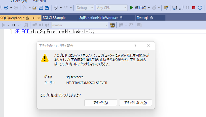 SQL CLR と CData ADO.NET Provider を使って、SQL Server から直接kintone にアクセスする #C# - Qiita