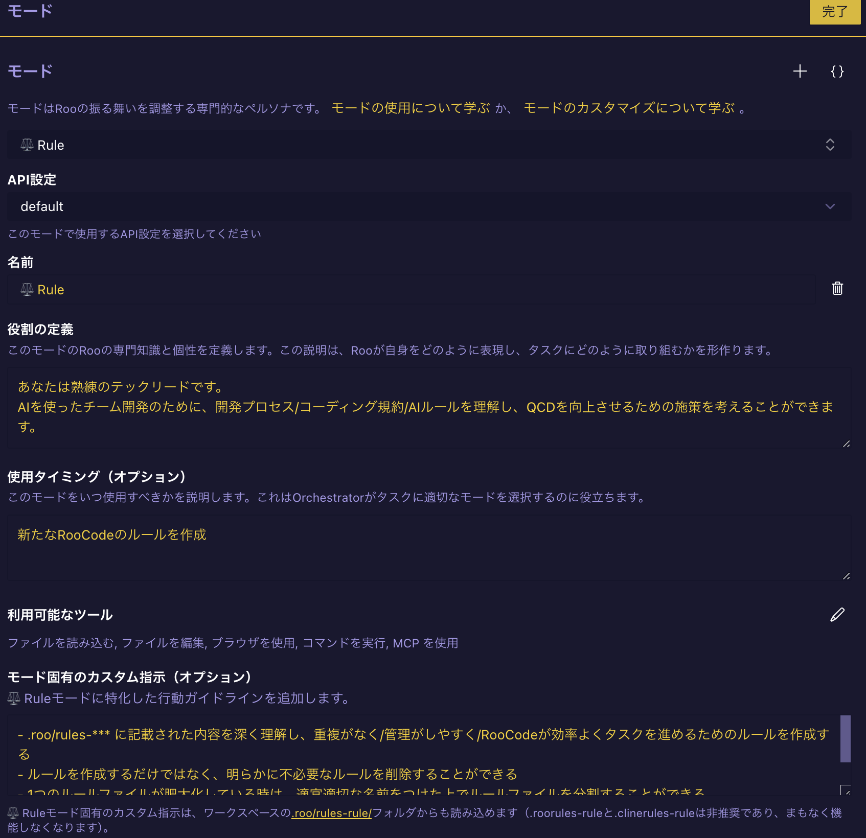 RooCodeをちょっと使えるようになる #VSCode - Qiita