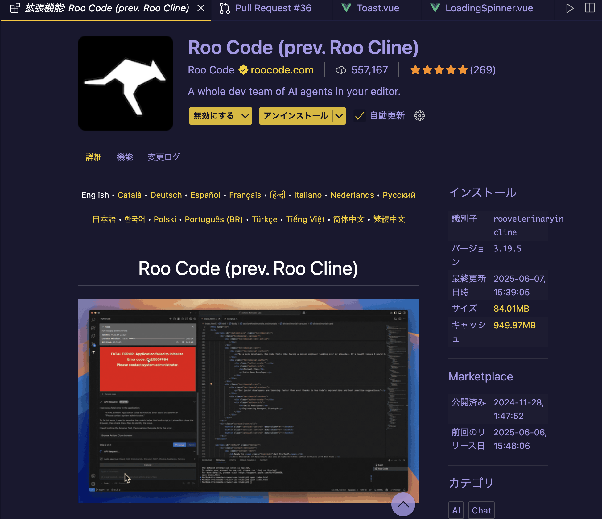 RooCodeをちょっと使えるようになる #VSCode - Qiita