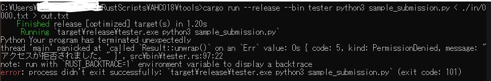 Windows上で、Atcoderのローカルテスタを使ってPythonプログラムを実行する際につまずいたことメモ #AtCoder - Qiita