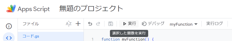 スプレッドシートから Gmail で通知メールを送るスクリプト #GoogleAppsScript - Qiita