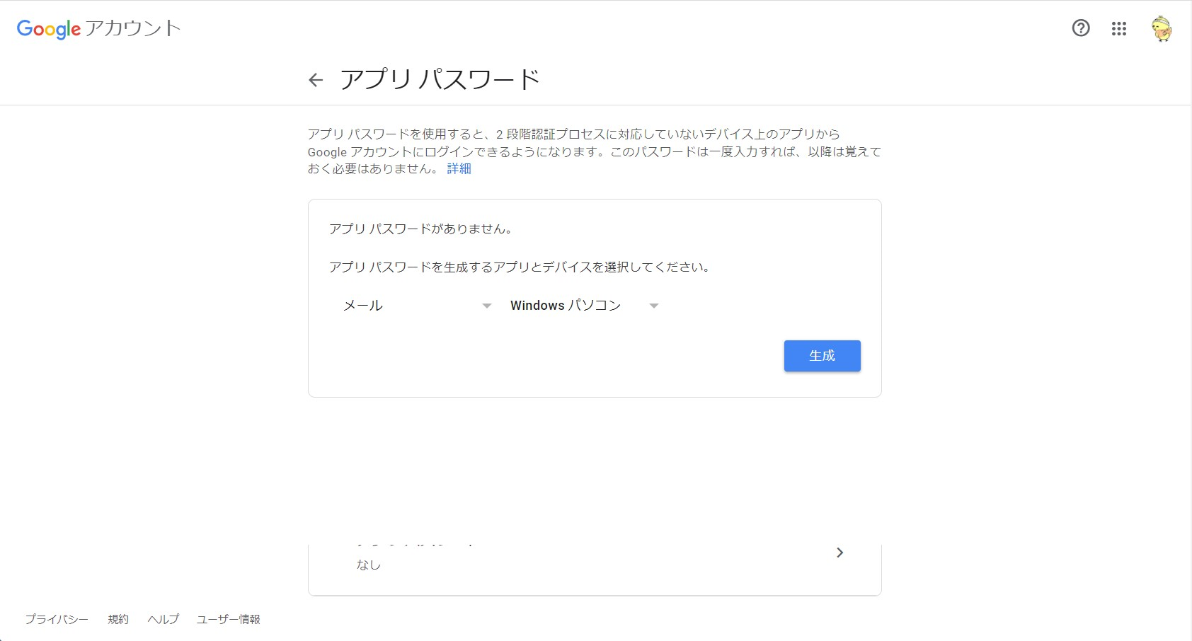 スプレッドシートから Gmail で通知メールを送るスクリプト #GoogleAppsScript - Qiita